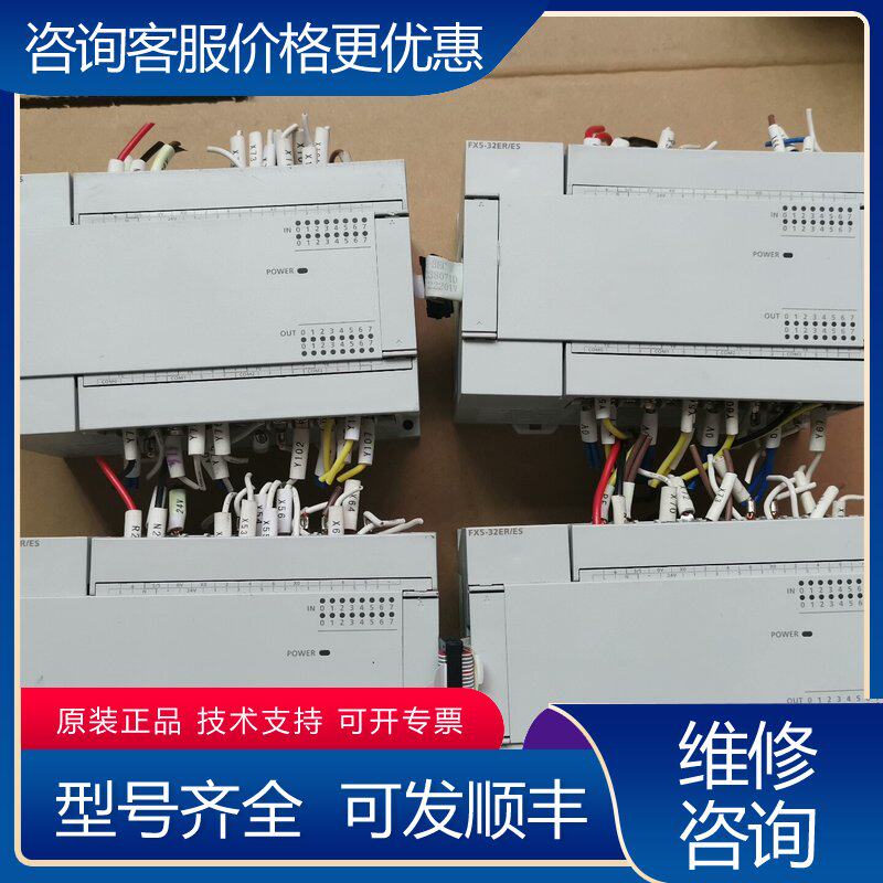 议价三菱FX5-32ERES可维修