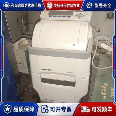 议价实验室艾本德梯度热循环仪，型号Mastercycler ep可维修