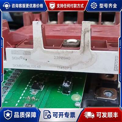 议价SKIM601TMLI12E4B可维修