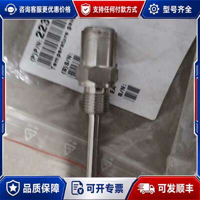 议价PT100热电偶22372温度测头 看着像的 未使用 螺可维修