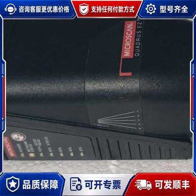 议价MICROSCAN/迈思肯 FIS-6700-0127G 读可维修