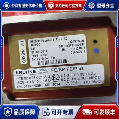 议价KROHNE MFC05C Frontend Plus EX可维修