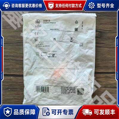 议价IFM易福门 II5913 传感器 IIK30可维修