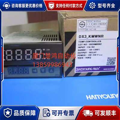 议价韩荣智能温控器 DX3-KMWNR可维修