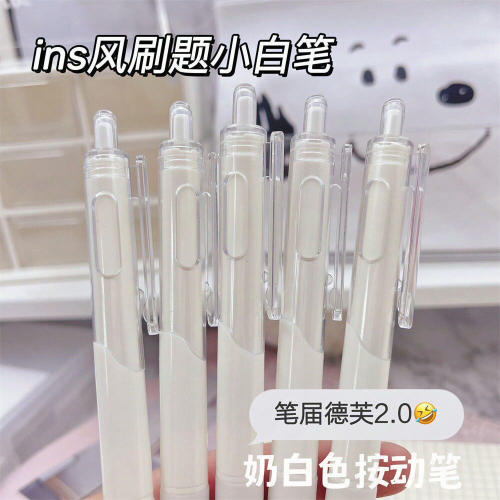 ins刷题小白笔按动中性笔日系简约高颜值黑笔ST笔尖学生0.5黑色