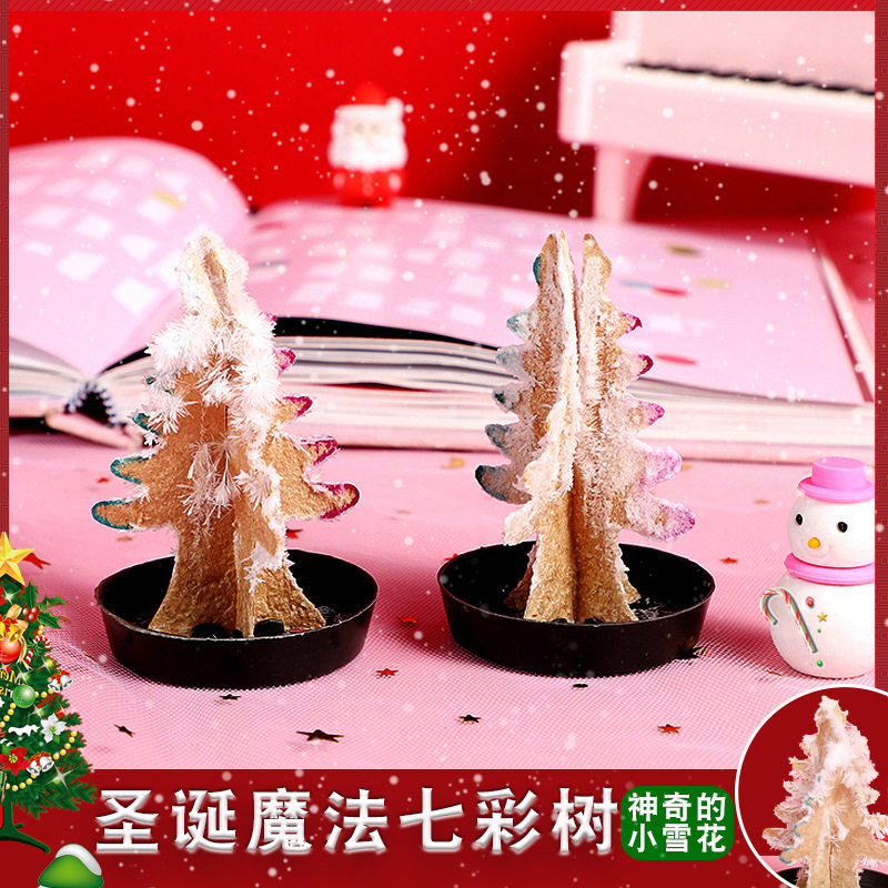 神奇魔法树圣诞树圣诞节礼物小许愿树怀旧玩具幼儿园班级奖品