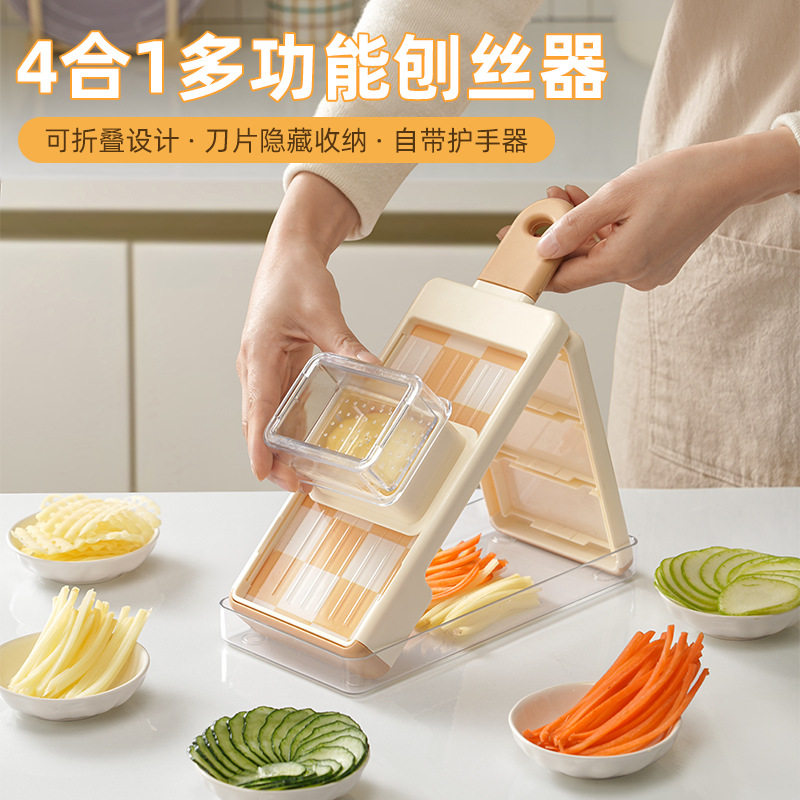 四合一格纹切菜器多功能刨丝器擦丝器家用可拆卸切丝器厨房切片器
