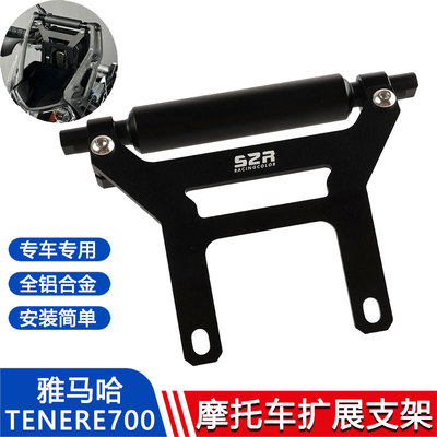 TENERE700手机导航支架