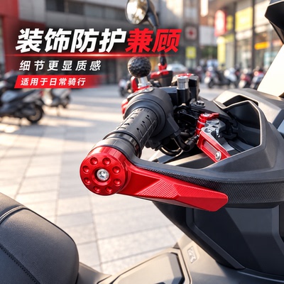 本田NS150XC专用铝合金护手盖