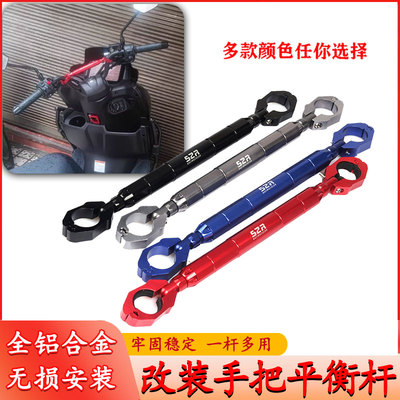 适用于MBP Finder T250X 改装多功能手把加强平衡杆导航支架配件