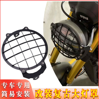 适用凯旋攀爬400X Scrambler400X复古大灯网Speed400改装前大灯罩