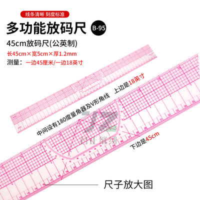 B95服装设计打版放码尺内置刻度