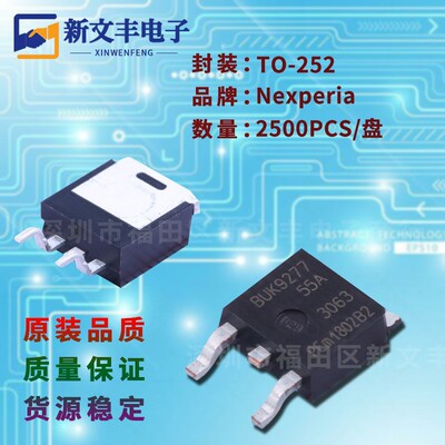 BUK9226-75A 封装TO-252 场效应MOS管 贴片三极管