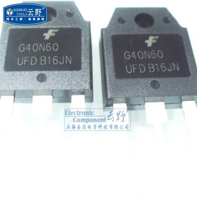 云野 整流管HGTG40N60C3 G40N60 TO3P直插 IGBT晶体管（一个）