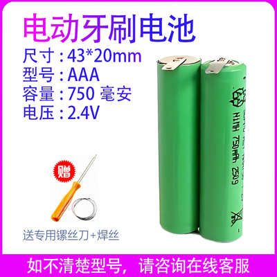 适用飞利浦电动牙刷HX3120 3130 3210 3230 3240 HX3250充电电池