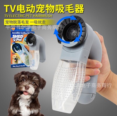 TV electric pet hairbrush cordless cat dog vacuum shed pal