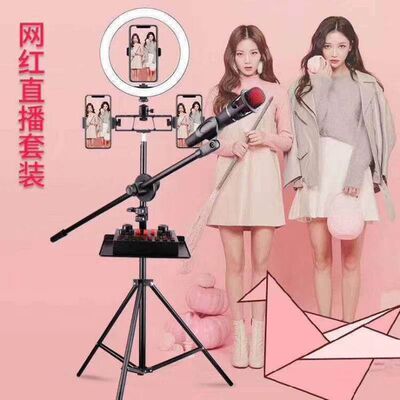LED Ring Light Lamp Tripod Stand Kit Video Live Dimmable set