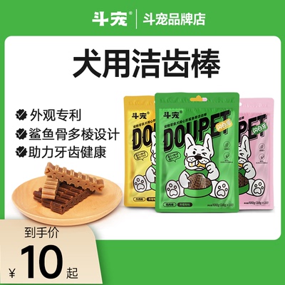 斗宠DOUPET宠物狗零食犬用心形鲨鱼骨洁齿棒鸡肉牛肉奶酪味 100g