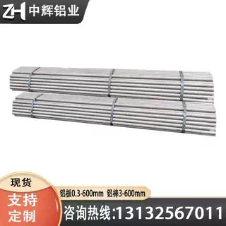 A1Mg5Mn/3.3549 A1Mg4.5Mn/3.3547覆膜光面铝板A1Mg2Mn0.3/3.3525