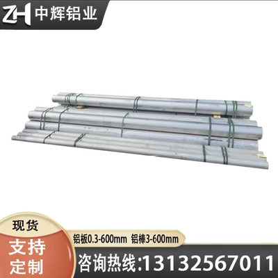 高导电率铝合金6066-T6 6026铝棒6016铝板6101A铝板6101B-T6铝棒