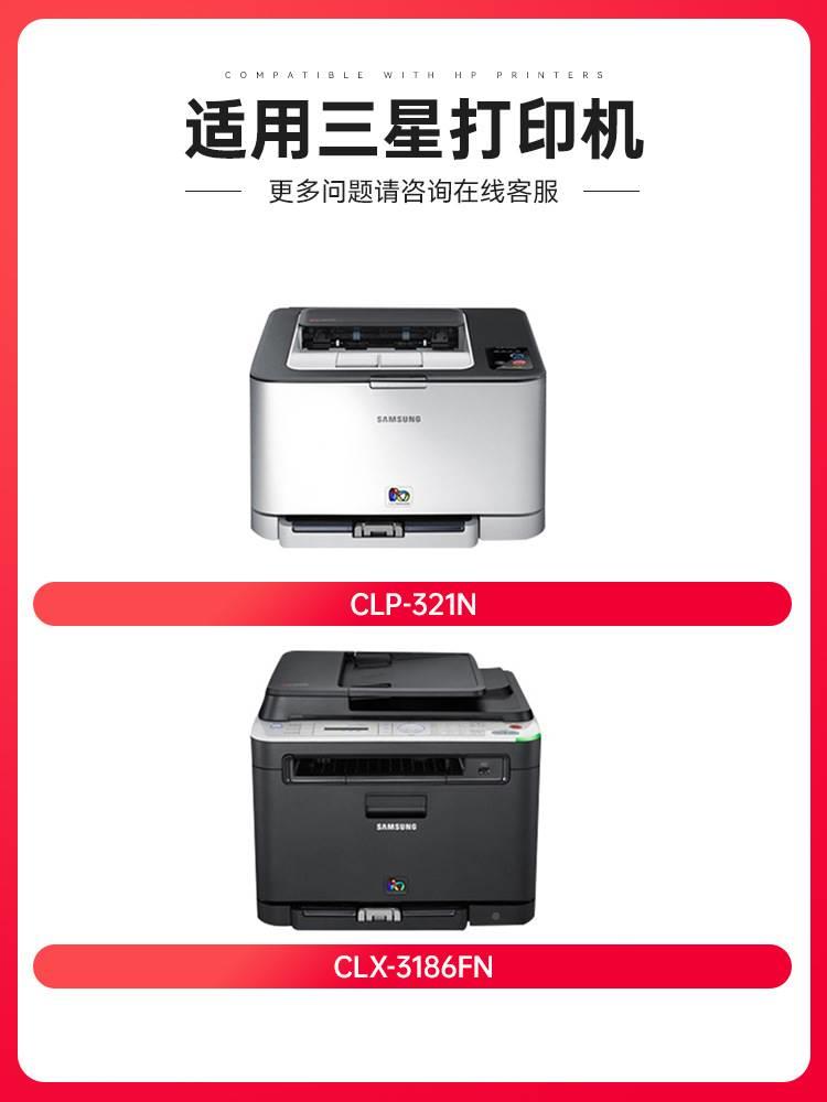 厂家变彩适用三CLT-K407S星粉盒CLP-20 325 36 CLX3185 318236硒C_虎窝淘