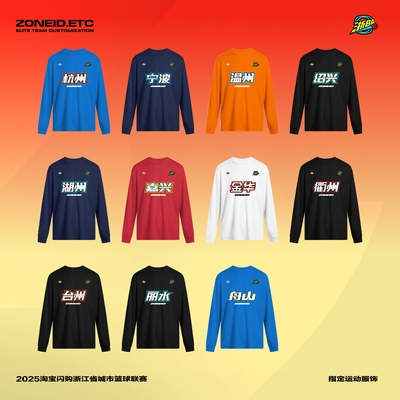 ZONEiD兆壹体育 浙BA赛事同款 浙江省城市篮球索罗娜抗皱长袖T恤