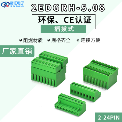焊板端子2EDGRH-5.08双层插拔式接线端子弯脚插座配插头整套双排