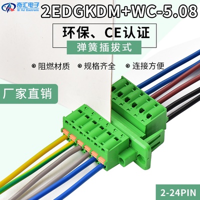 穿墙式 弹簧接线端子2EDGWC-5.08 插拔式接线端子穿墙对接2EDGKDM