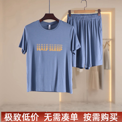 男士夏季莫代尔凉感短袖睡衣套装