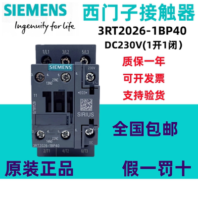 西门子直流接触器3RT2026-1BP40