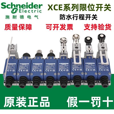 限位开关施耐德XCE145C