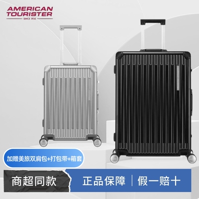 美旅高端铝框拉杆箱20寸登机箱