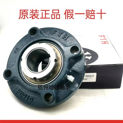 小林精工FYH外球面j轴承带座 圆形座 UKFC218+H2318 UK218 FC218