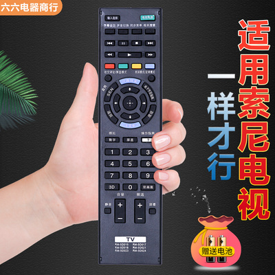 适用于索尼电视遥控器RM-SD023 KDL-42W800A KDL-47W800A 55W800A