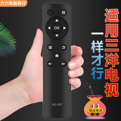 适用于SANYO三洋遥控器