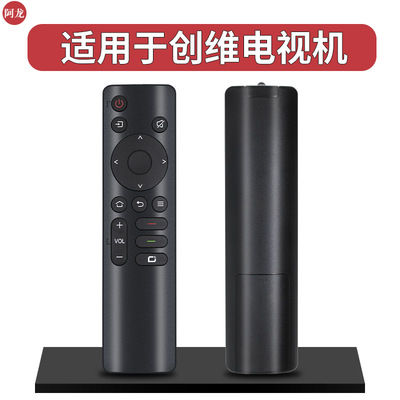 适用创维电视遥控器50G25 55G25 58G25 65G25 75G25 型号一样就行