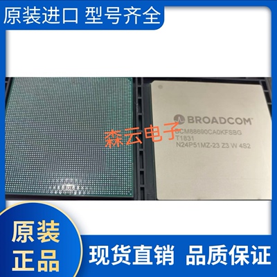 BCM88690CAOKFSBG BCM3349KFBG 封装BGA