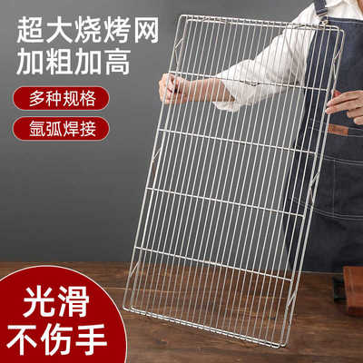 加粗304不锈钢长方形烤肉网架