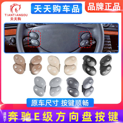 适用奔驰ECLSGK级多功能方