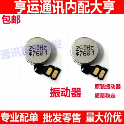 mateXS振动器排线手机振子