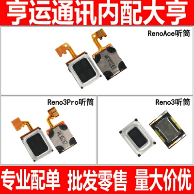 听筒适用于OPPO RenoACE Reno3Pro Reno3 A8受话接听器扬声器
