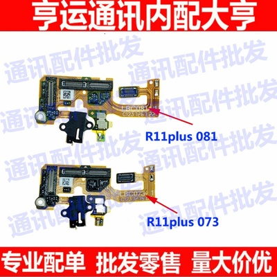 oppo排线耳机孔送话器