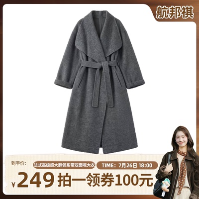 【鱼九九】航邦祺法式高级感大翻领系带双面呢大衣BQ2-1689