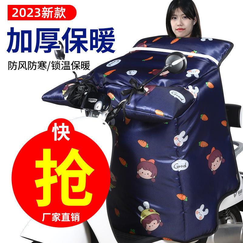 冬季电动车挡风i被加厚加大加绒防风防水挡风罩保暖电动车冬护膝