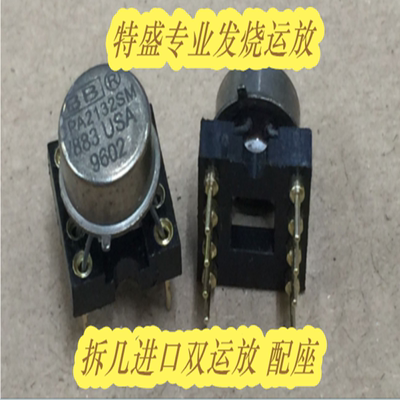 双运放OPA2132SM/883直升级