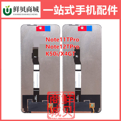 适用于红米 POCO Note11TPro Note12TPro + K50i X4GT 屏幕总成