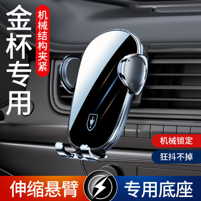 金杯T32/T30T50T52海狮X30L手机