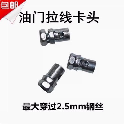钢丝绳卡子线夹卡扣钢丝绳卡扣手油门拉线卡头油门线卡头固定器头