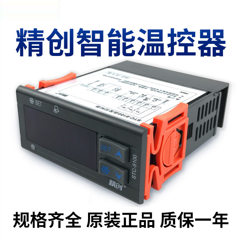 精创STC-9100/9200微电脑数字温度控制器开关冷库数显智能温控仪