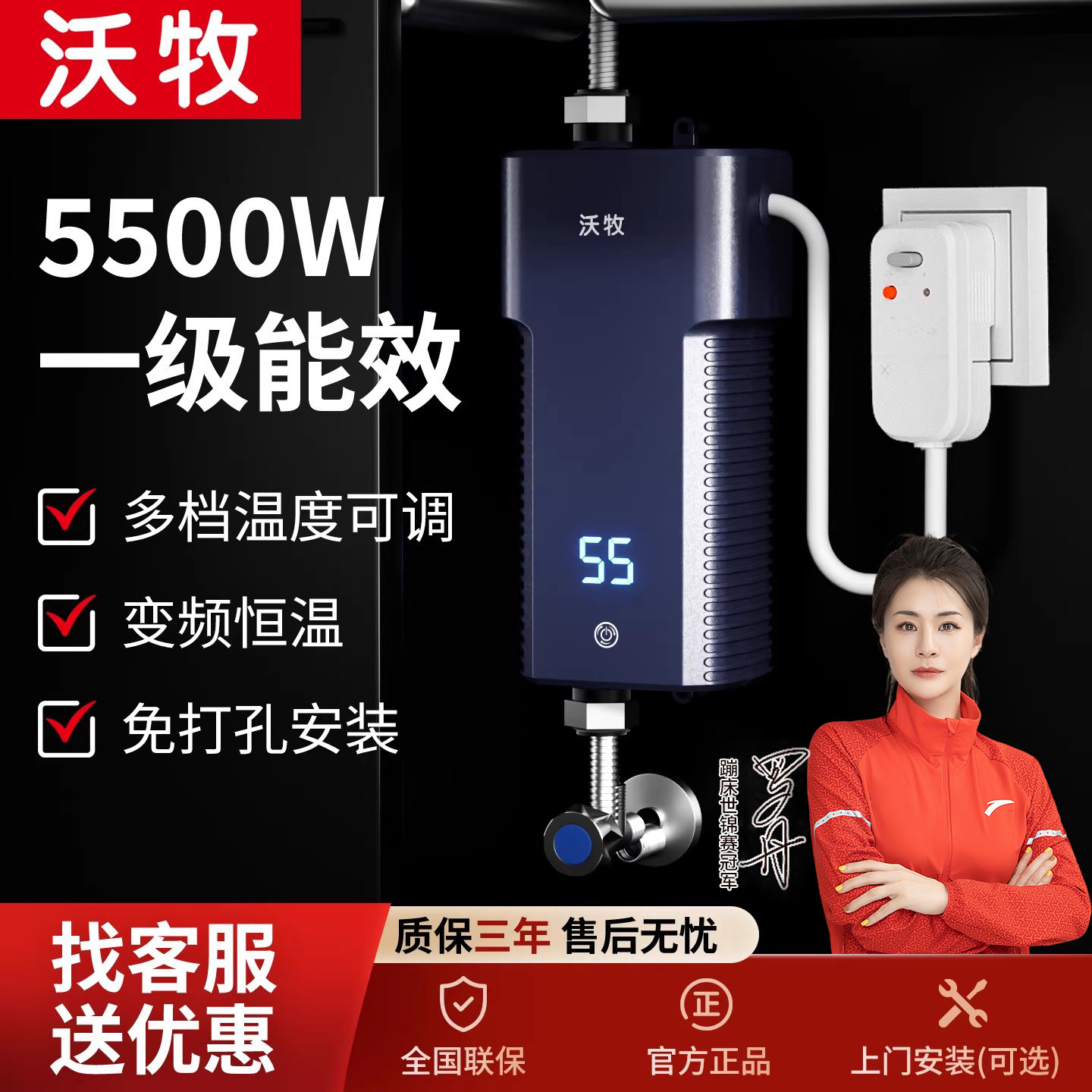 沃牧即热式免储水小型电热小厨宝热水器家用厨房卫生间速热快热
